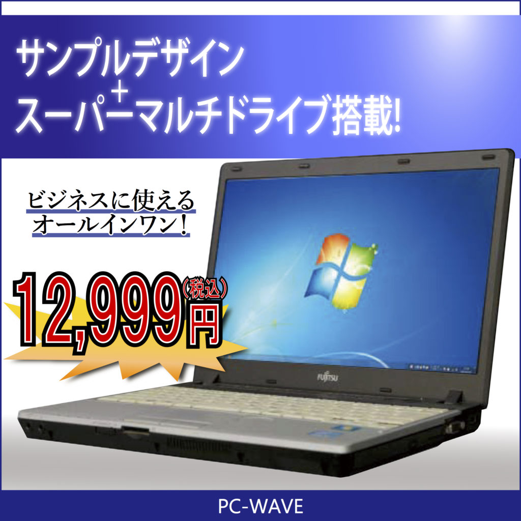 LIFEBOOK P772/Gが入荷しました。 | PC-WAVE