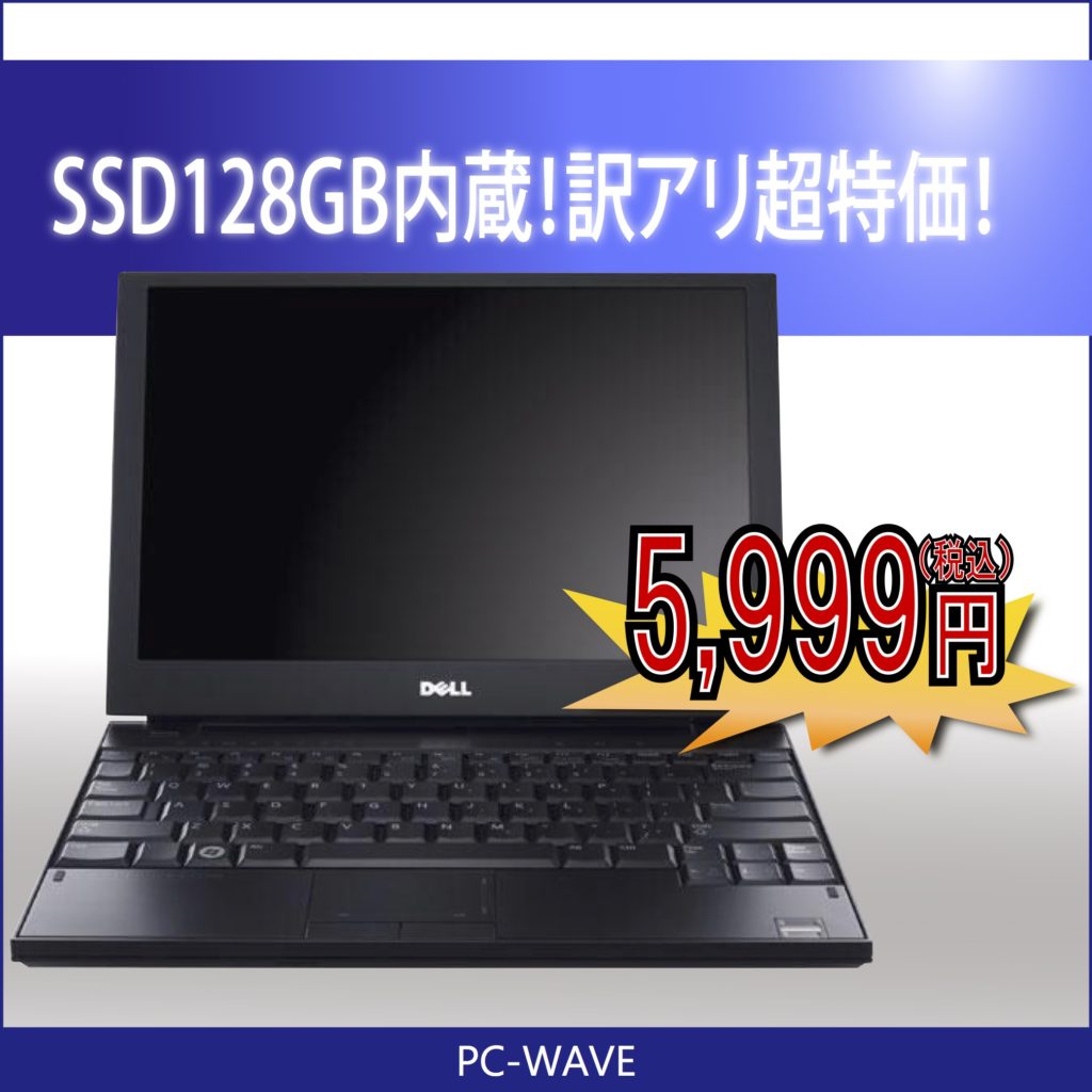 LATITUDE E4200が入荷しました。 | PC-WAVE